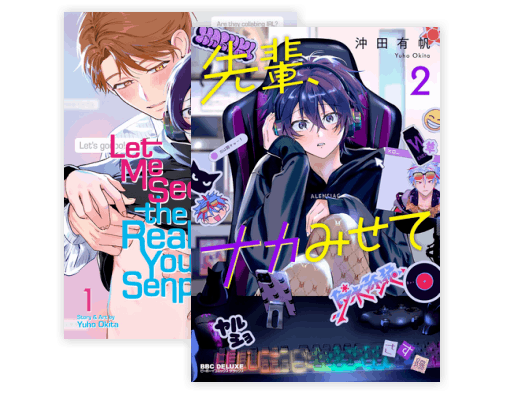 Let Me See the Real You, Senpai!