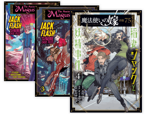 The Ancient Magus' Bride: Jack Flash and the Faerie Case Files